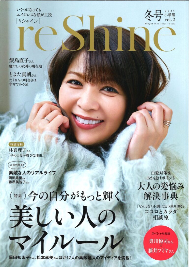 雑誌掲載情報／AFLOAT GINZA 仲道弘泰 - 【公式】AFLOATオフィシャルサイト‐全ての女性を可愛くする世界一のカリスマ美容師集団アフロート‐